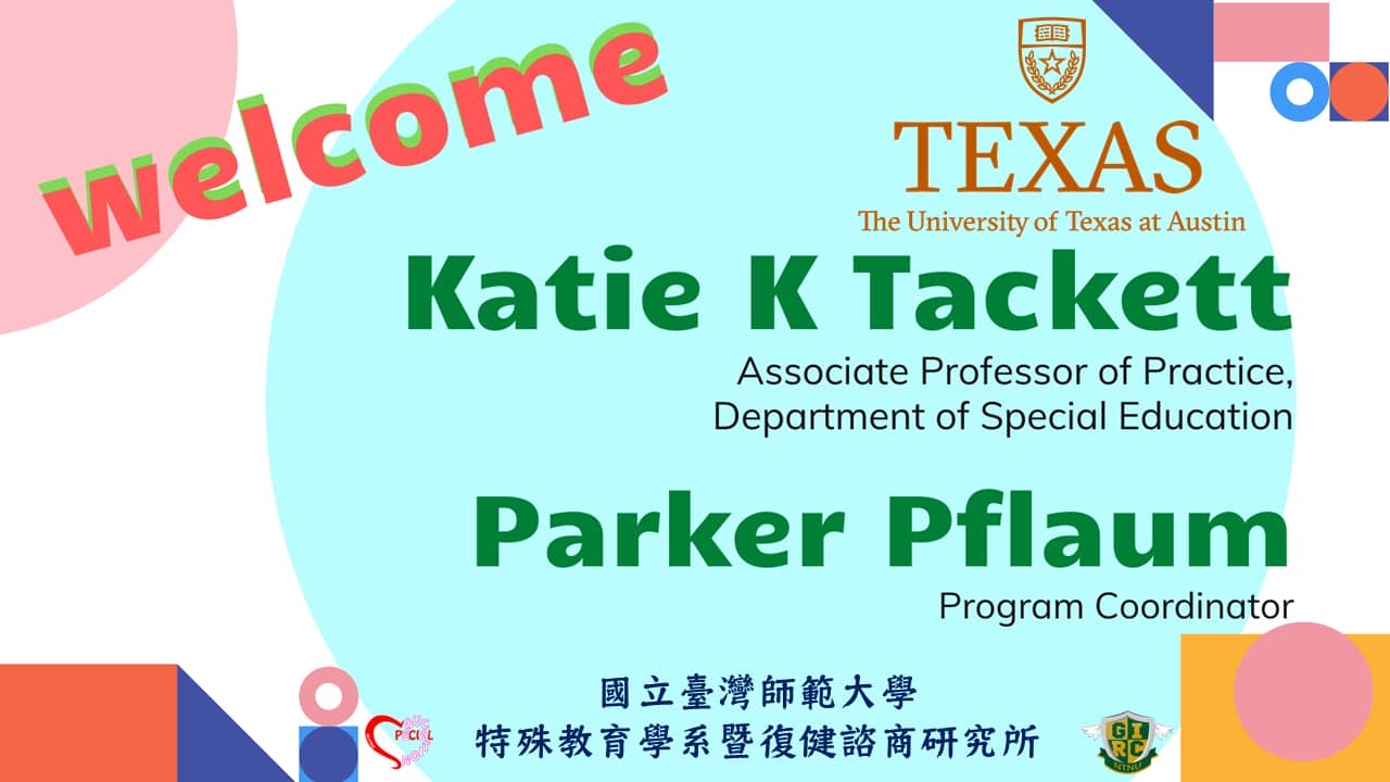 美國德州大學奧斯汀分校副教授Katie K Tackett及Parker Pflaum(Program Coordinator)先生來訪