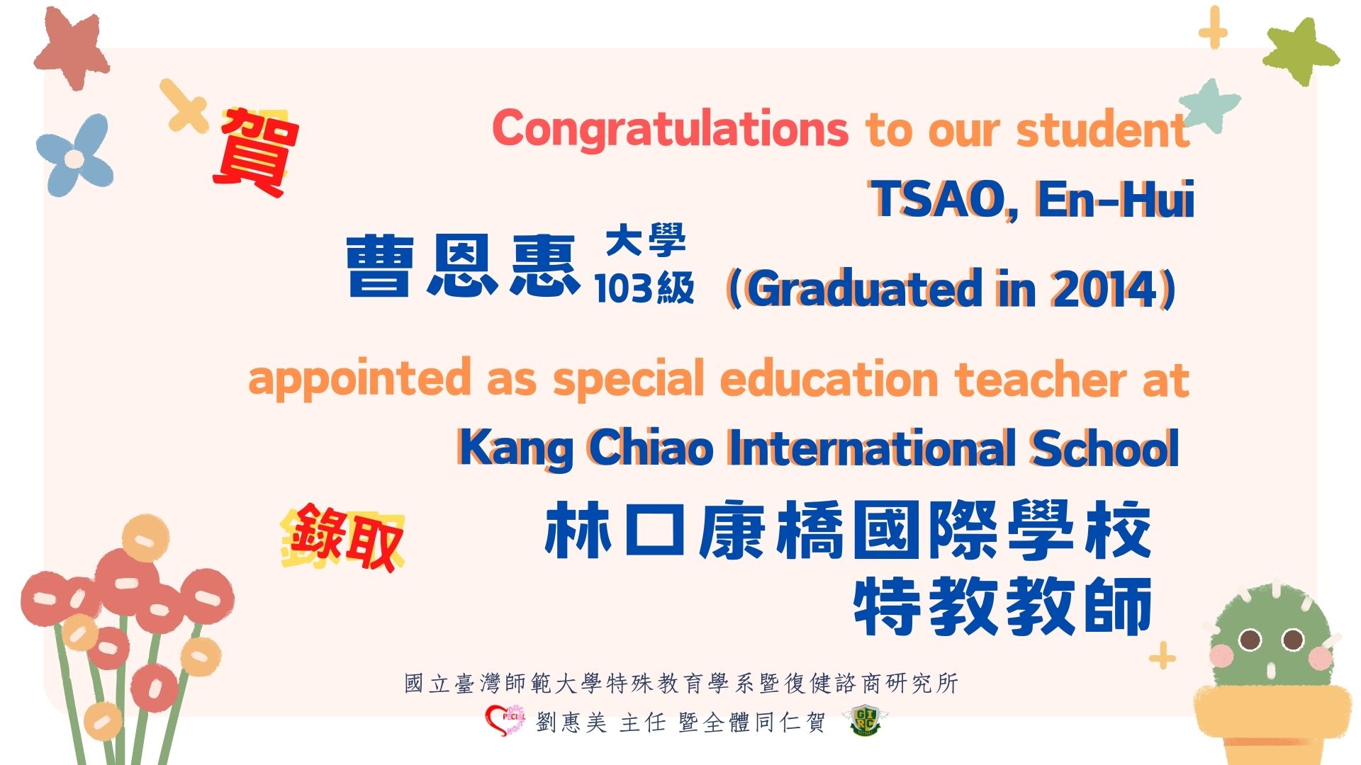 Congratulations to our student TSAO, En-Hui (Graduated in 2014 ...