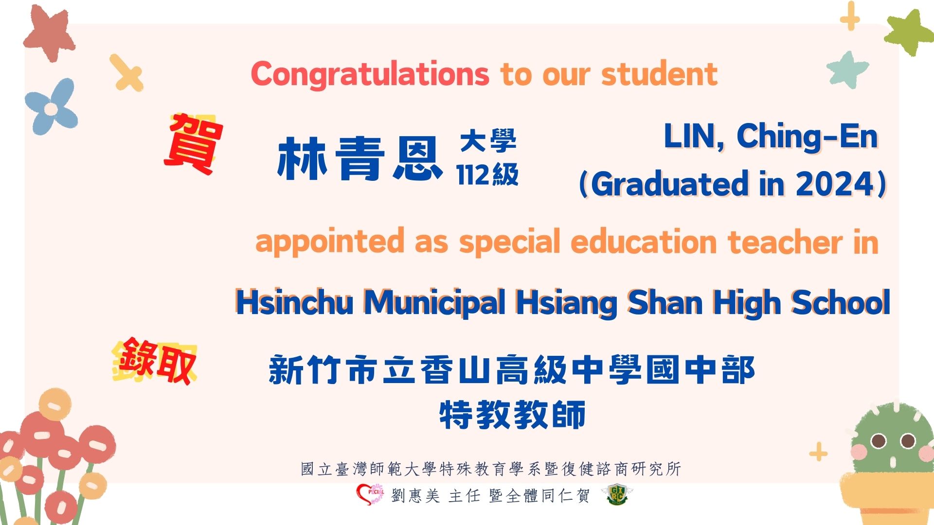 Congratulations to our student CHENG, Ling-Hsuan (Graduated in 2023) and LIN, Ching-En ...