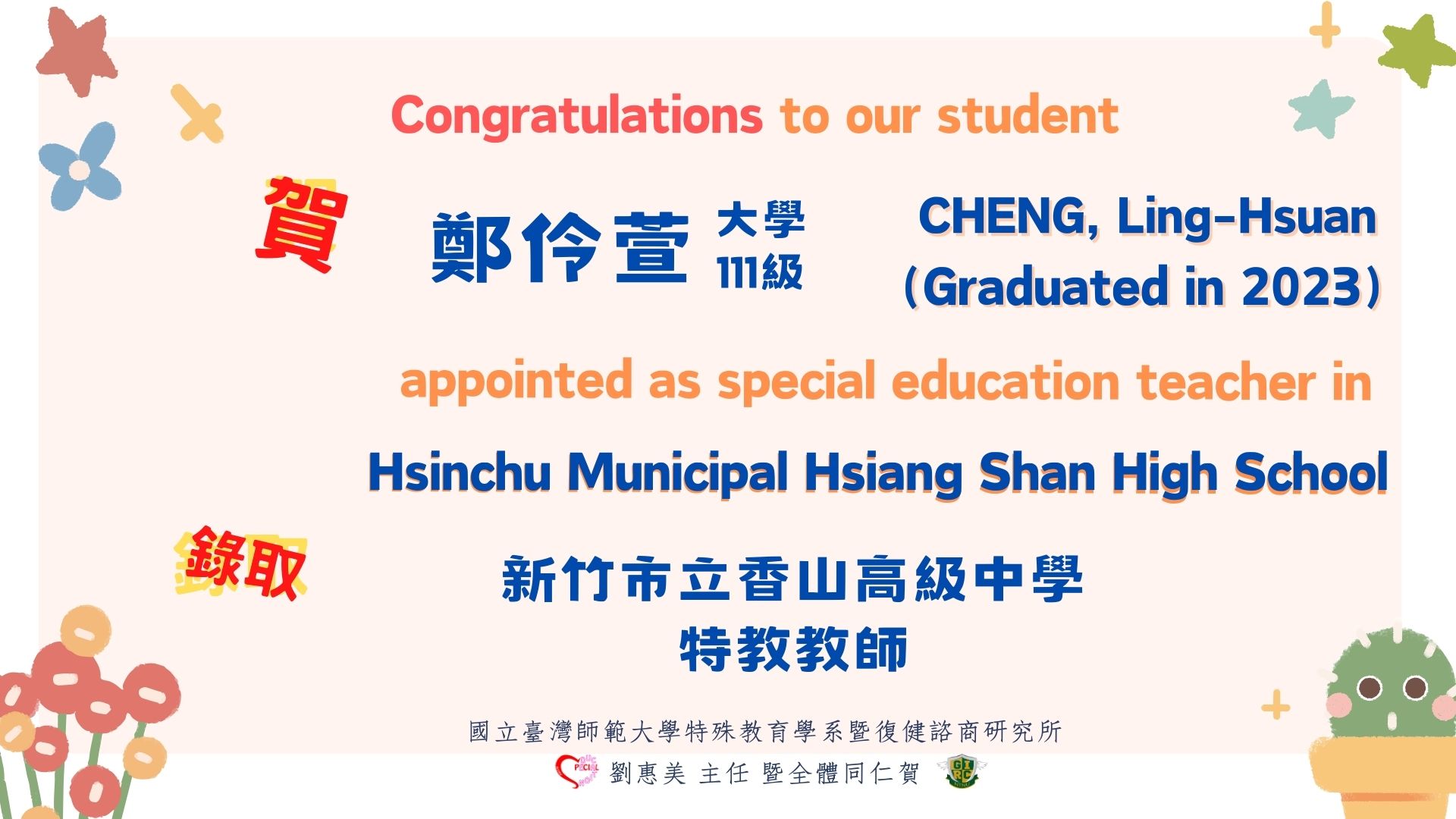 Congratulations to our student CHENG, Ling-Hsuan (Graduated in 2023 ...