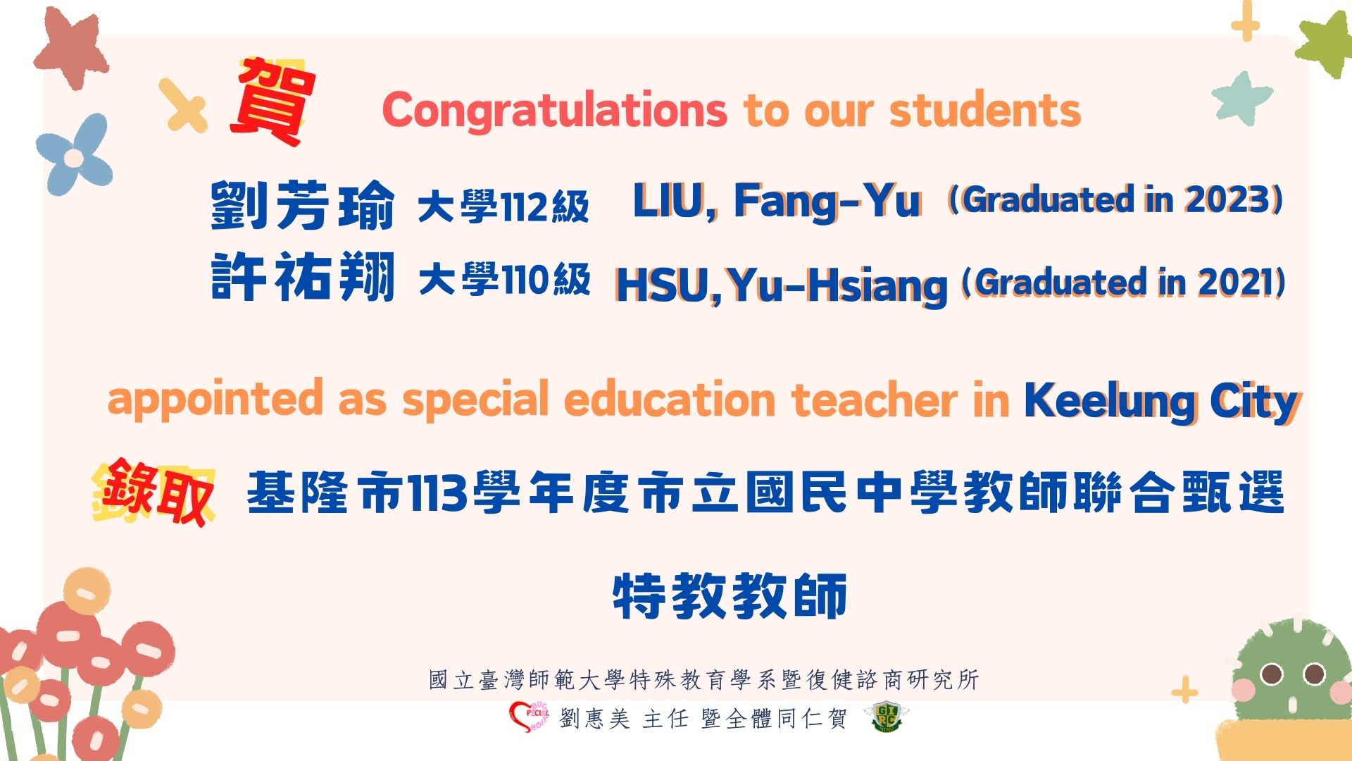Congratulations to our student HSU, Yu-Hsiang (Graduated in 2021) and ...