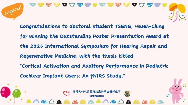 Congratulations to doctoral student TSENG, Hsueh-Ching for winning the ...
